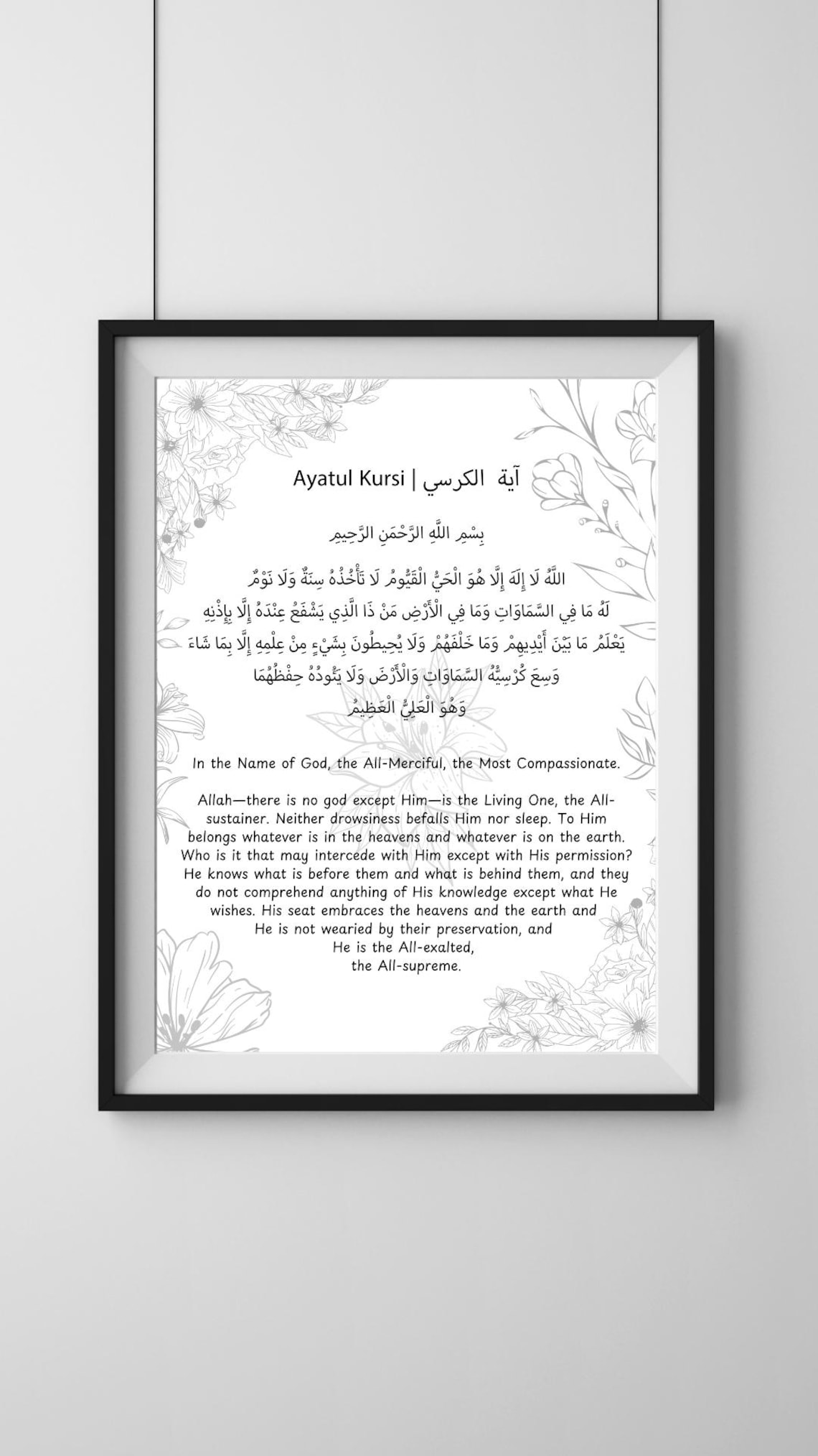 Ayatul Kursi Poster With Translation Digital Download Islamic Wall Art ...
