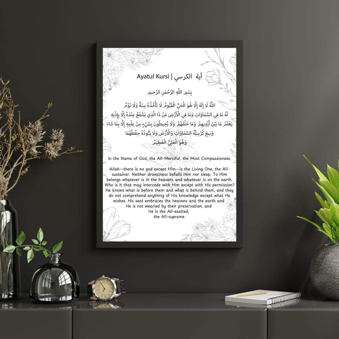 Ayatul Kursi Poster With Translation Digital Download Islamic Wall Art ...