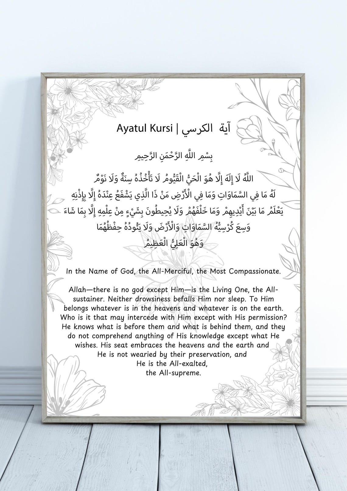 Ayatul Kursi Poster With Translation Digital Download Islamic Wall Art ...