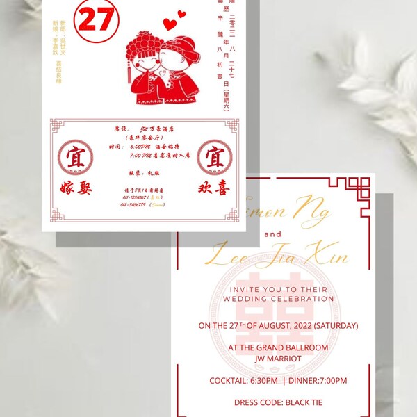 Chinese Invitation - Etsy