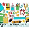 School Supplies Rainbow Clipart Set High Resolution 300dpi PNG Digital ...