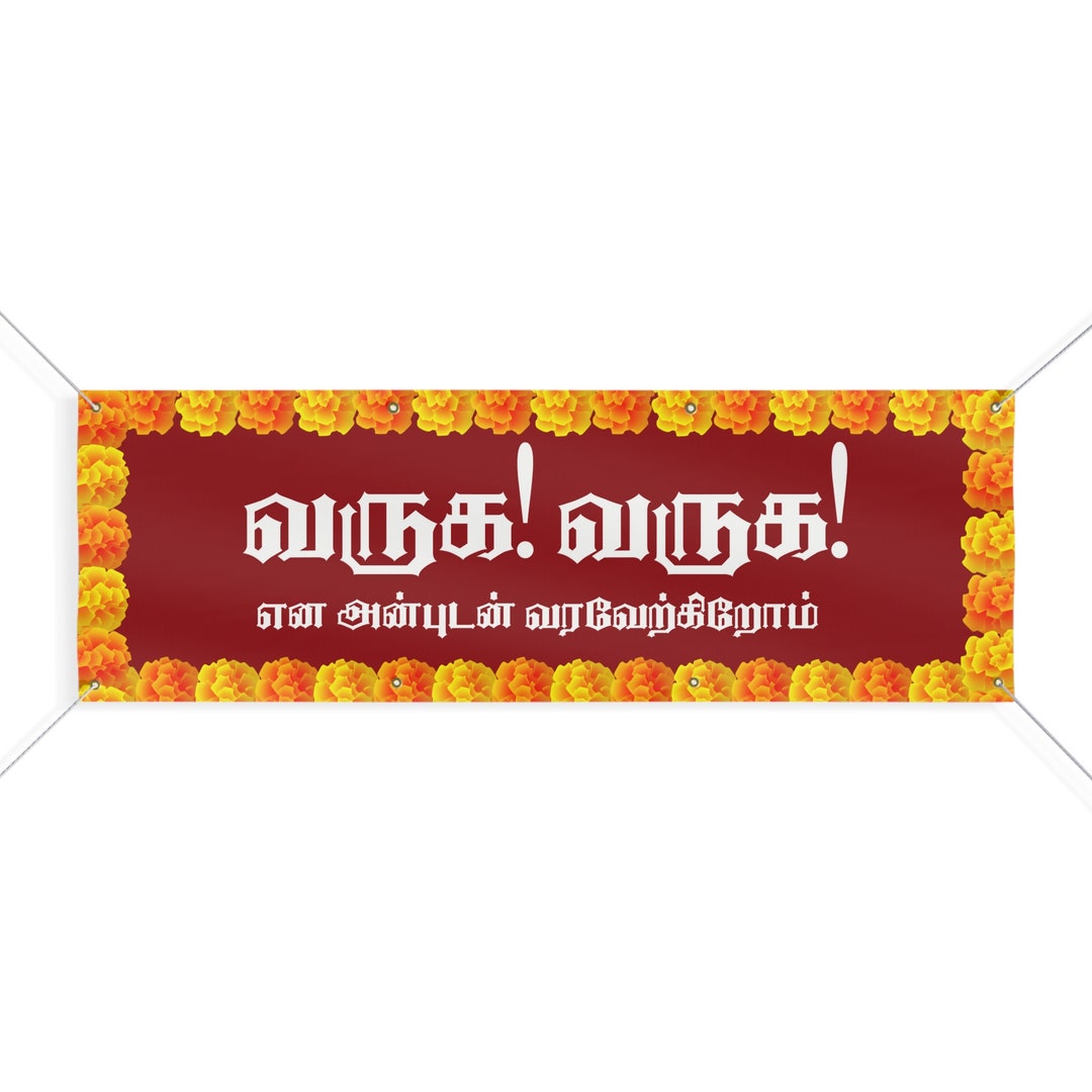 Welcome Banner Tamil - Matte Banner - Etsy