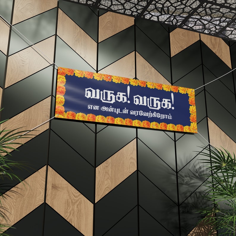 Welcome Banner Tamil - Matte Banner - Etsy