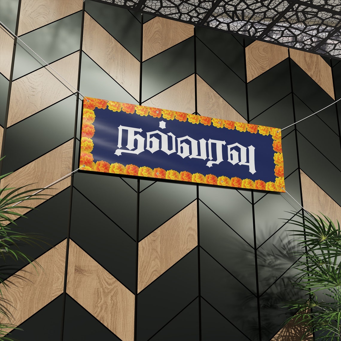Welcome Banner - Tamil - Matte Banner - Etsy