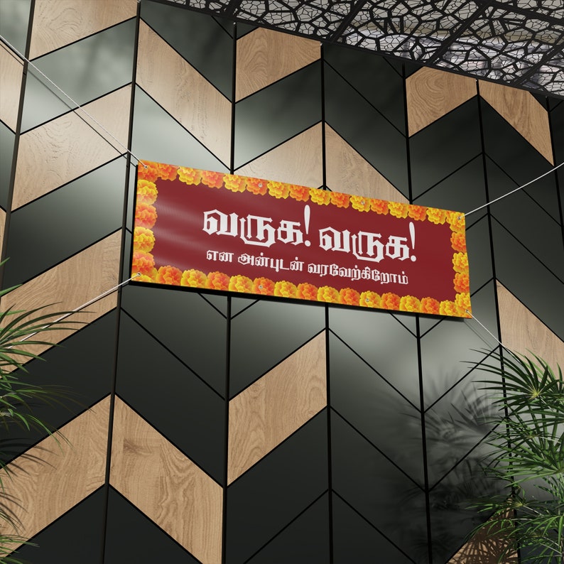 Welcome Banner Tamil - Matte Banner - Etsy
