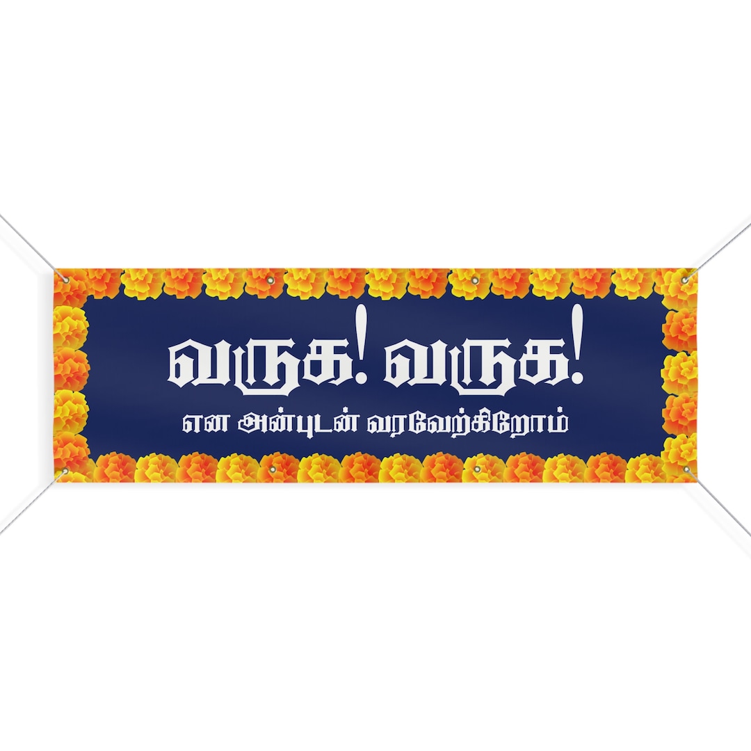 Welcome Banner Tamil - Matte Banner - Etsy