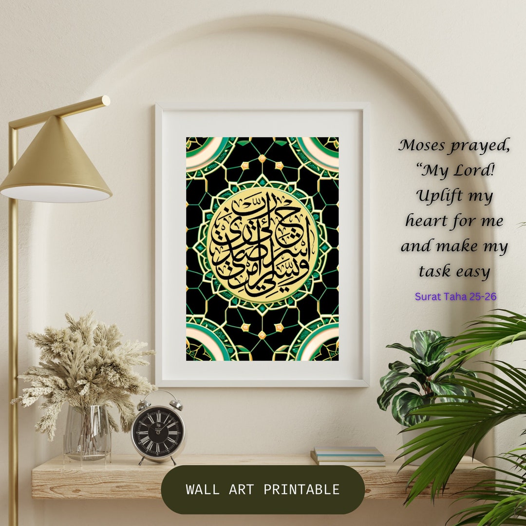 Moses PBUH Supplication Calligraphy Moses Prayed: My Lord Uplift My ...