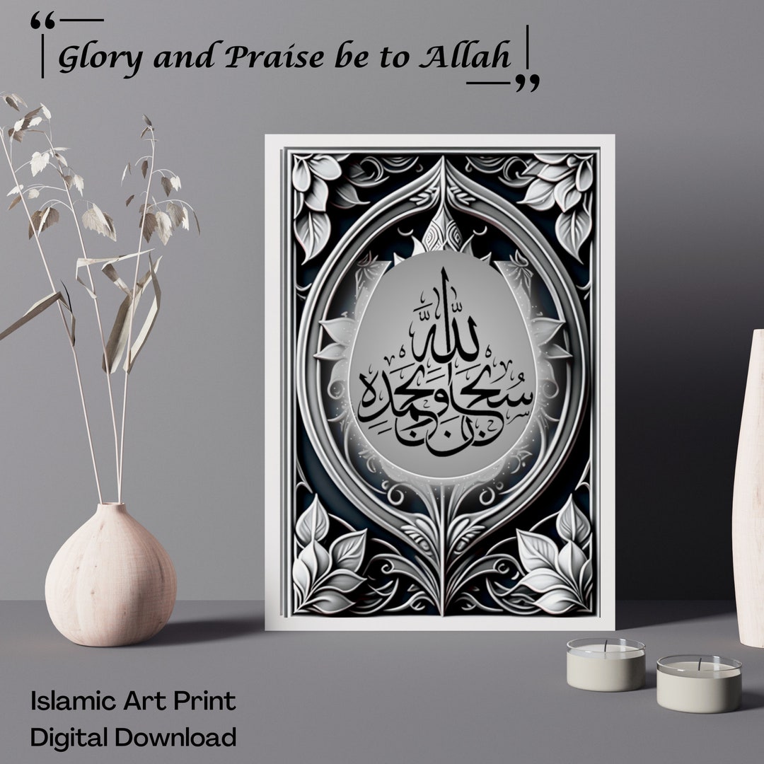 Arabic Calligraphy Islamic Art Glory and Praise Be to Allah - Etsy UK