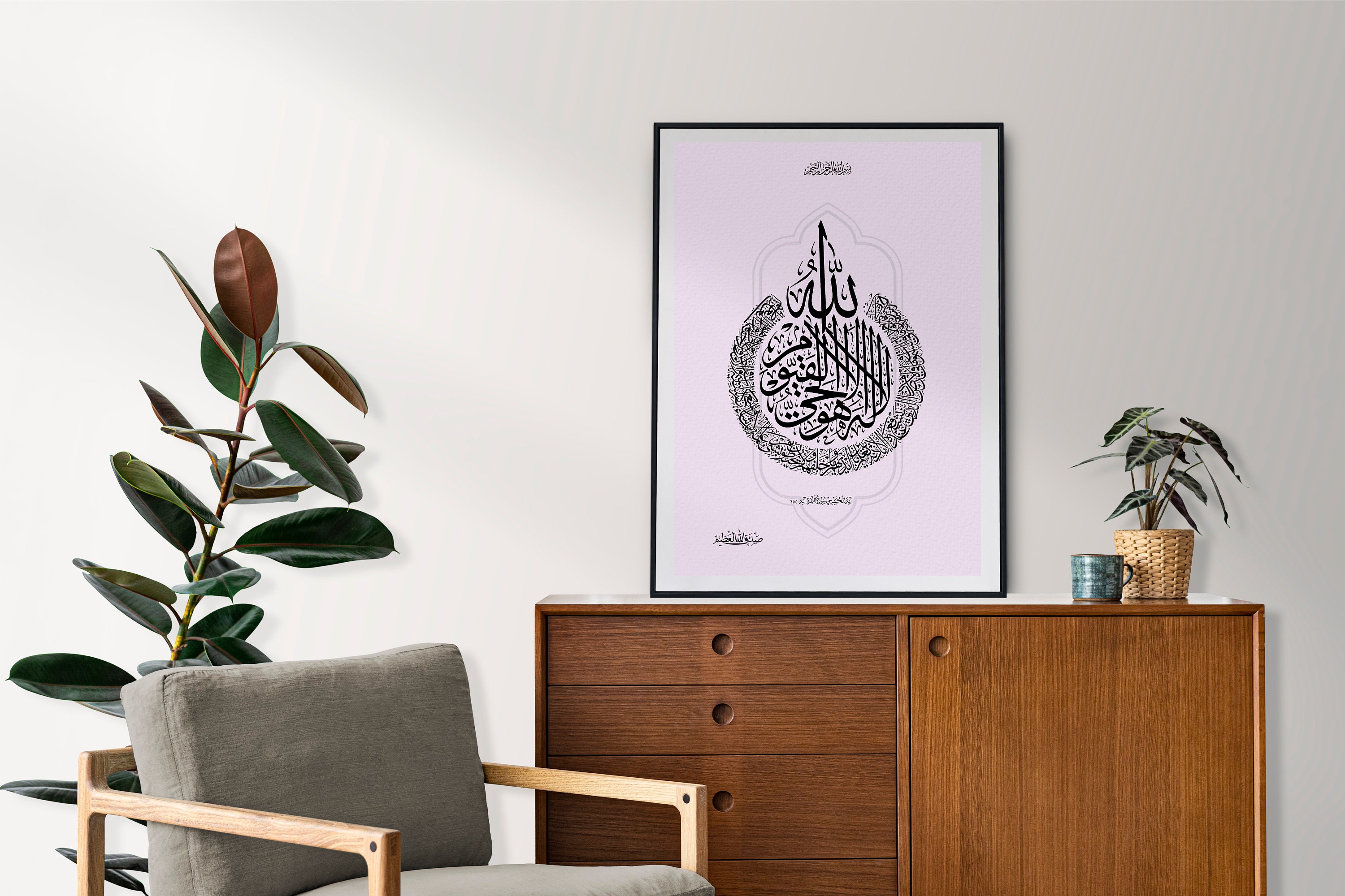 Islamic Wall Art Ayatul Korsi (throne Verse) Surat Al Bakra Verse 255 ...