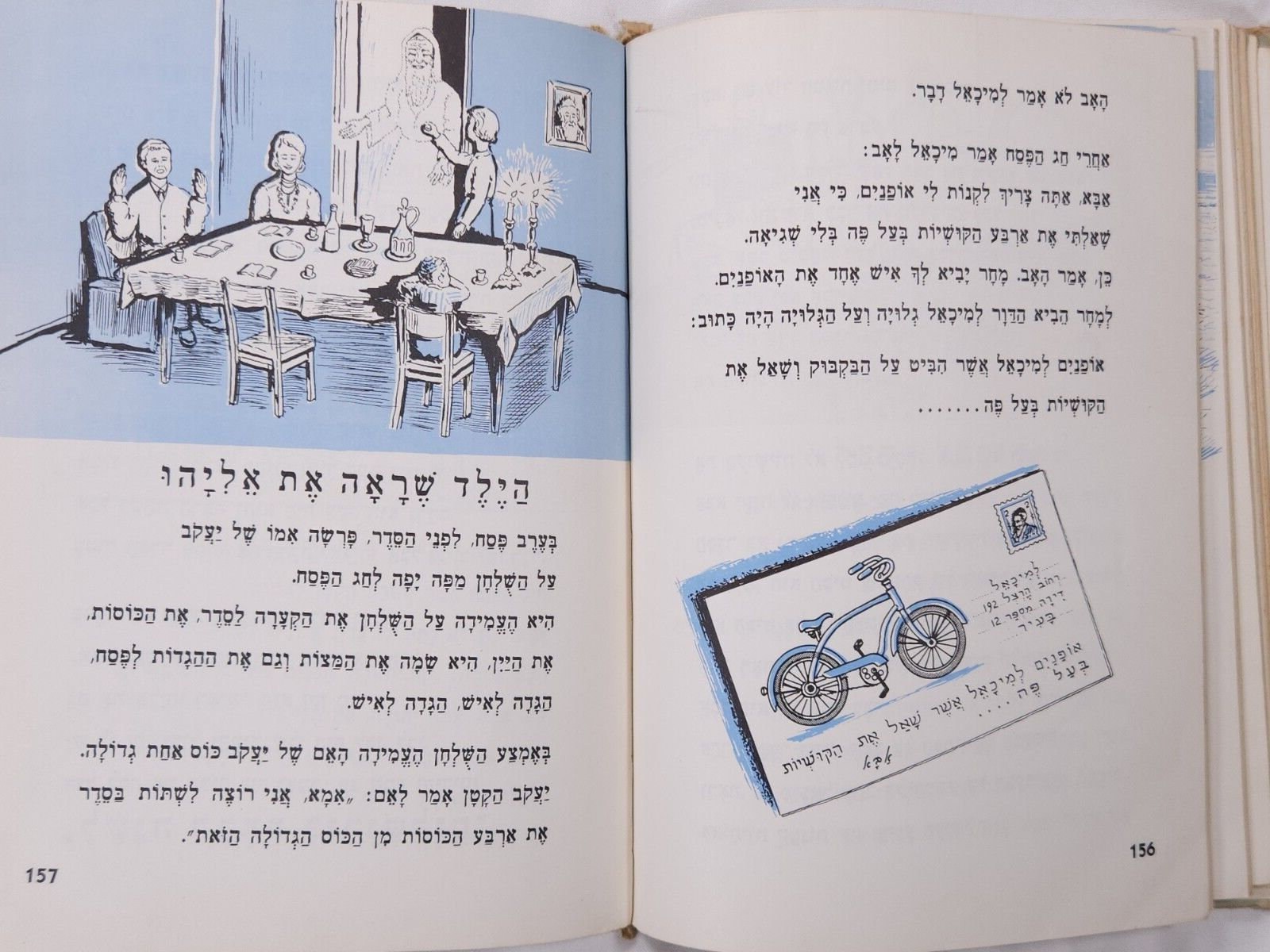 1969 the Language of Israel Hebrew Children's Book History - Etsy