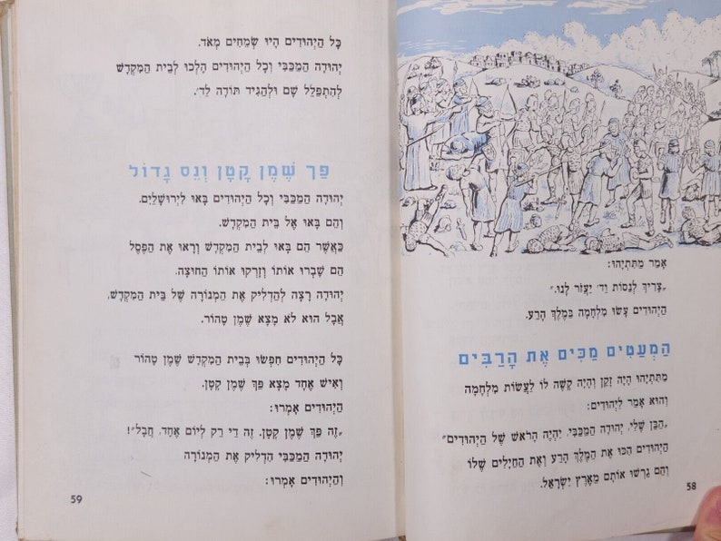 1969 El idioma de Israel Historia del libro infantil hebreo - Etsy México