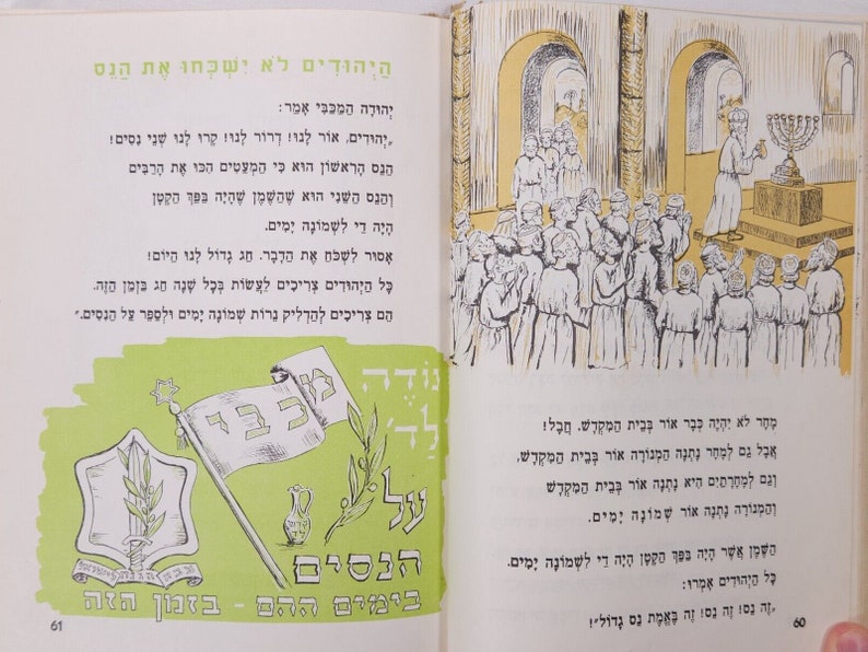 1969 the Language of Israel Hebrew Children's Book History - Etsy