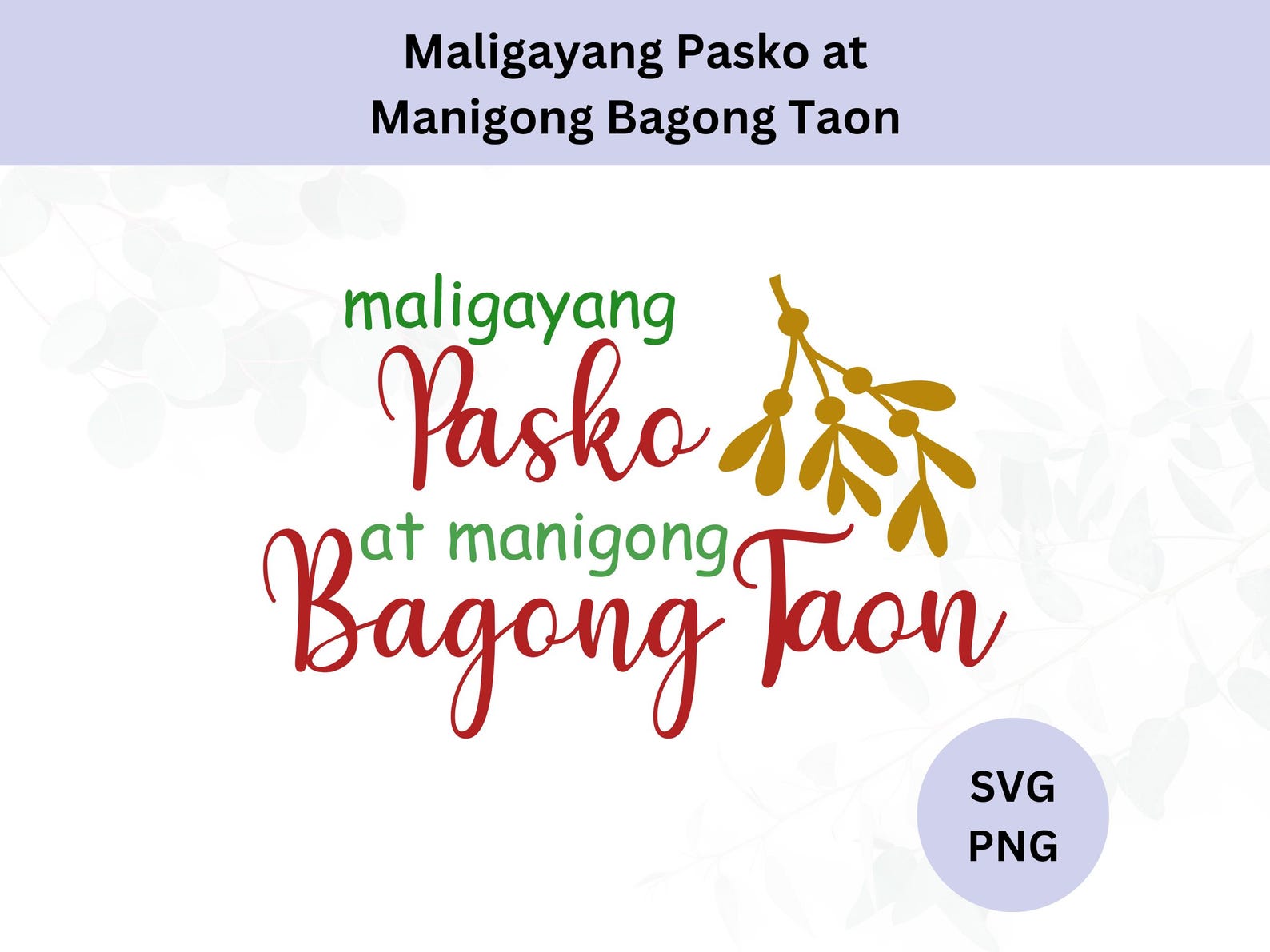 Maligayang Pasko at Manigong Bagong Taon Svg | Digital Download | Merry ...