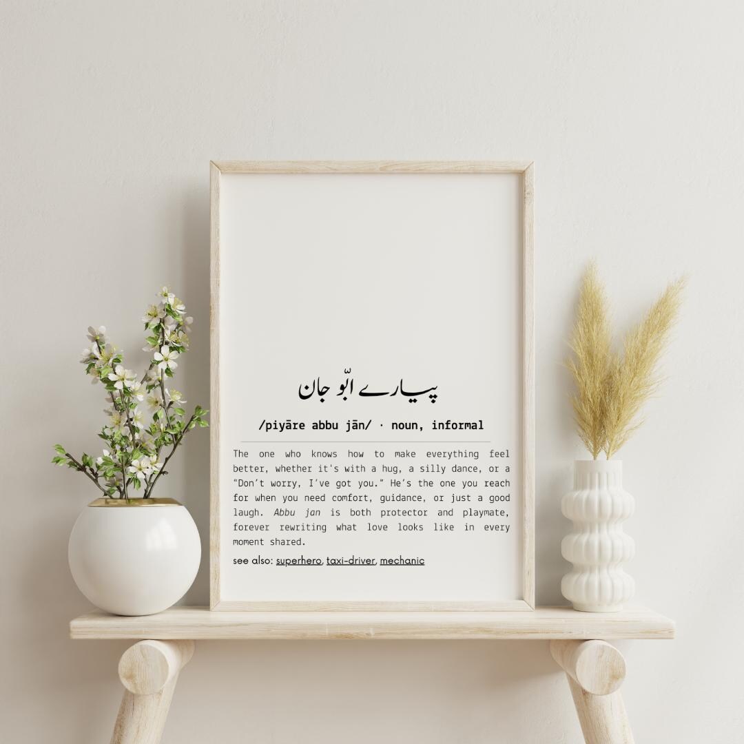 Papa Definition Print - Personalized Urdu Calligraphy "abbu Jan" Wall ...