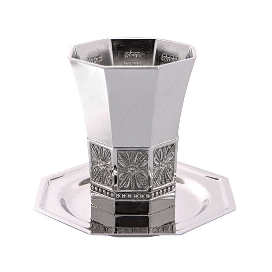 Nickel Kiddush Cup “the Bible Rivers Engraved” | 120ml Judaica Wine Cup ...