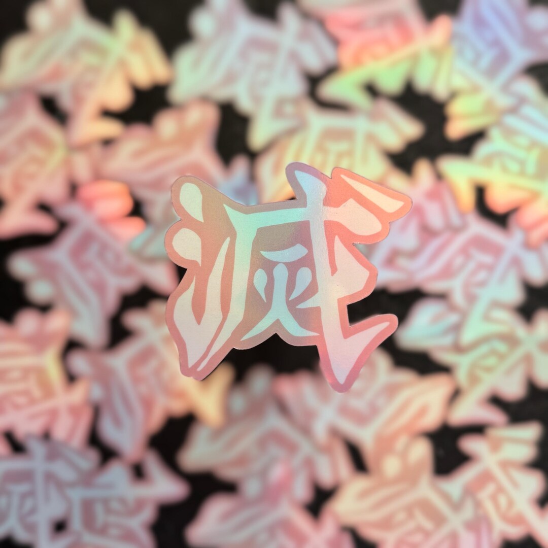 Demon Corps Destroy Kanji Sticker • Pink Holographic 滅 Anime - Etsy