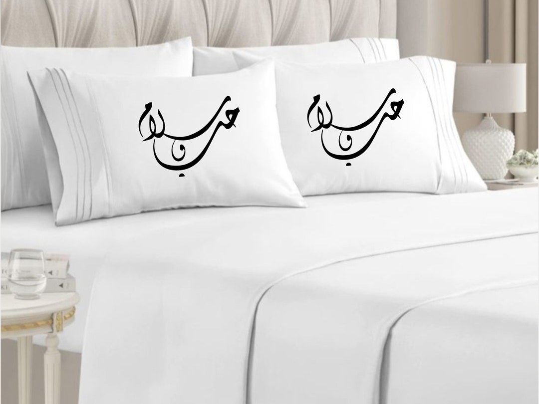 Personalized Arabic Cushion / Eid Gift / Personalized Pillows Gift ...
