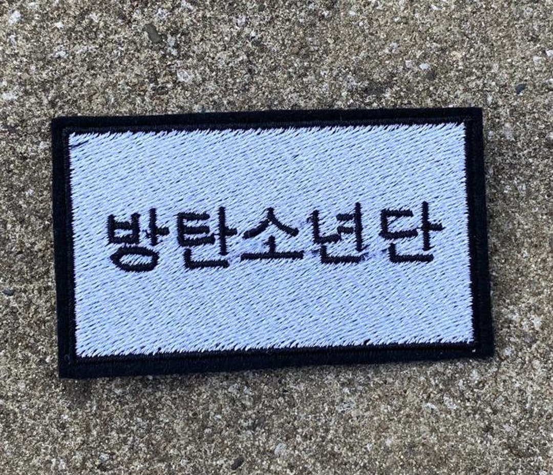 BTS Logo Patch in Hangul korean Iron On/sew On - Etsy