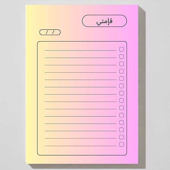 Arabic Daily to Do List Printable, Instant Download, Daily Planner ...