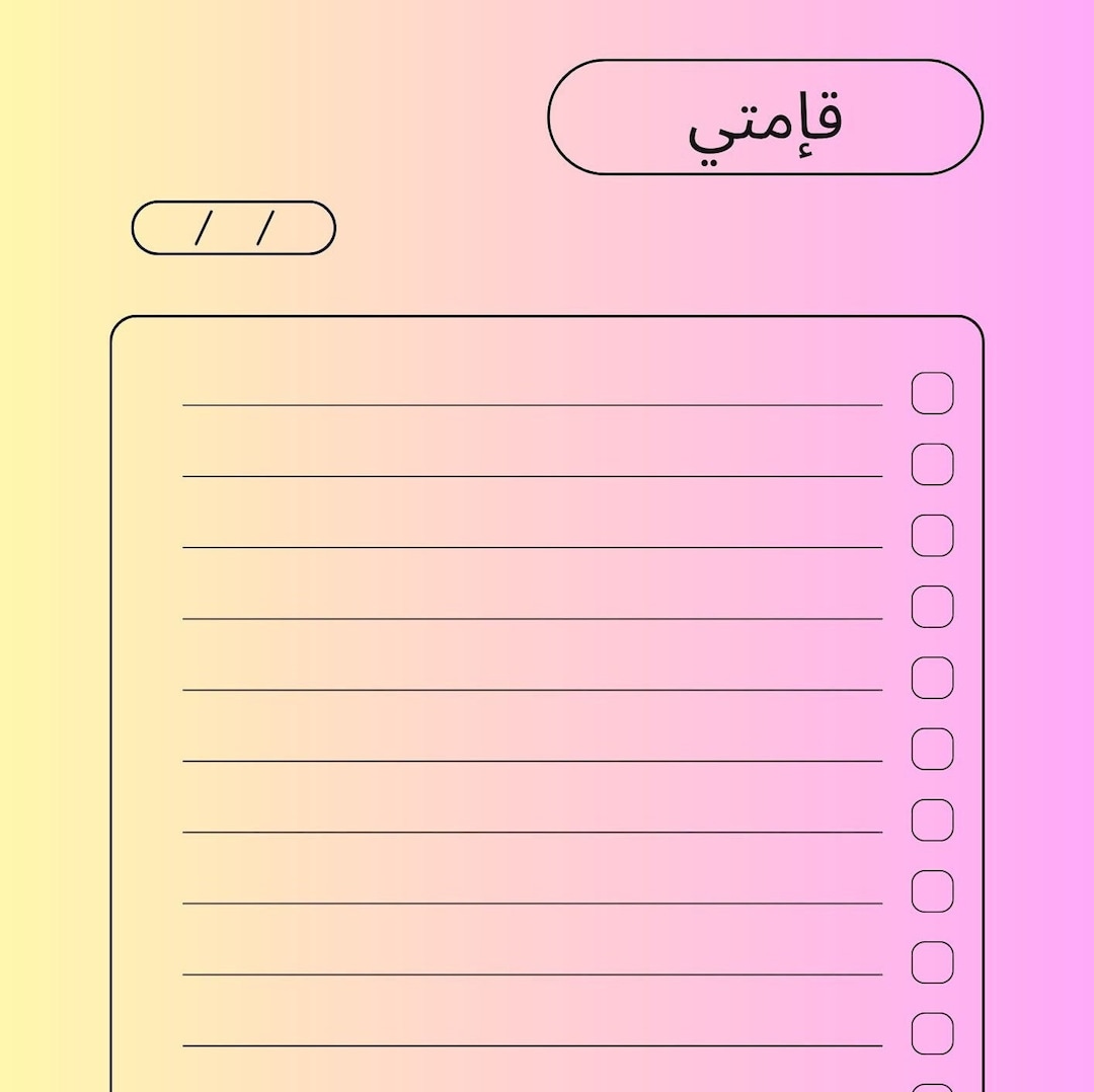 Arabic Daily to Do List Printable, Instant Download, Daily Planner ...