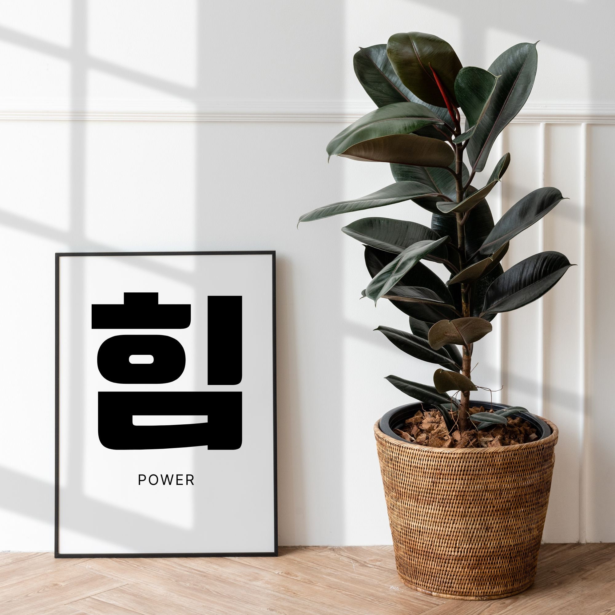 Korean Power Quote, Korean English Poster, Korean Alphabet, Power ...
