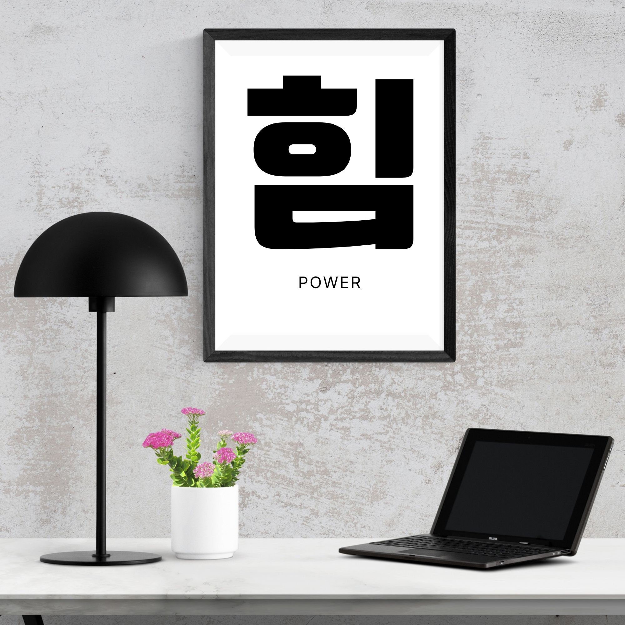 Korean Power Quote, Korean English Poster, Korean Alphabet, Power ...
