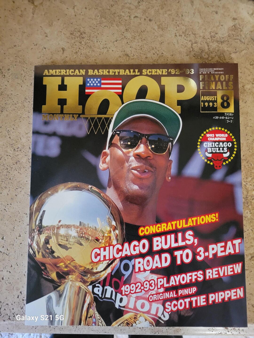 Michael Jordan Japanese HOOP Magazine, Unusual and Rare, August 1993 ...