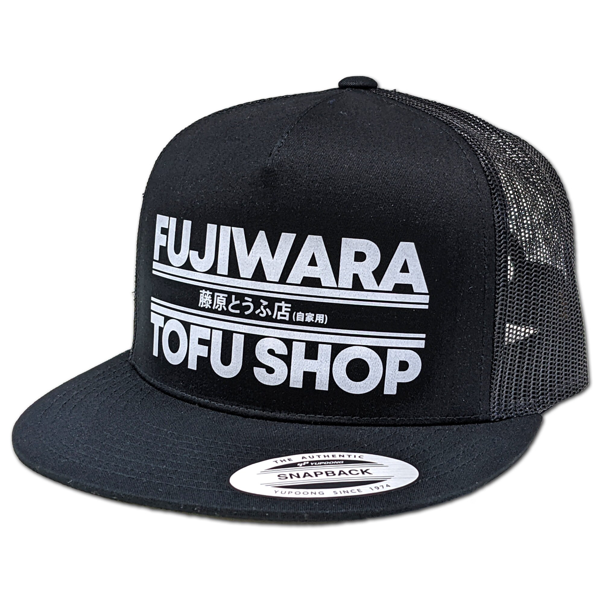 Fujiwara Tofu Shop Initial-d Anime Flat Bill Mesh Back Ball Cap ...