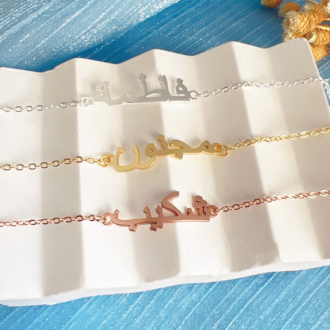 Arabic Name Bracelet • Name Bracelet • Personalized Jewelry ...