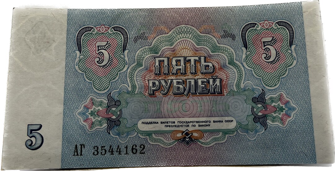 Last 1991 SOVIET 5 Ruble Banknote Paper Money for Sale in Perfect ...