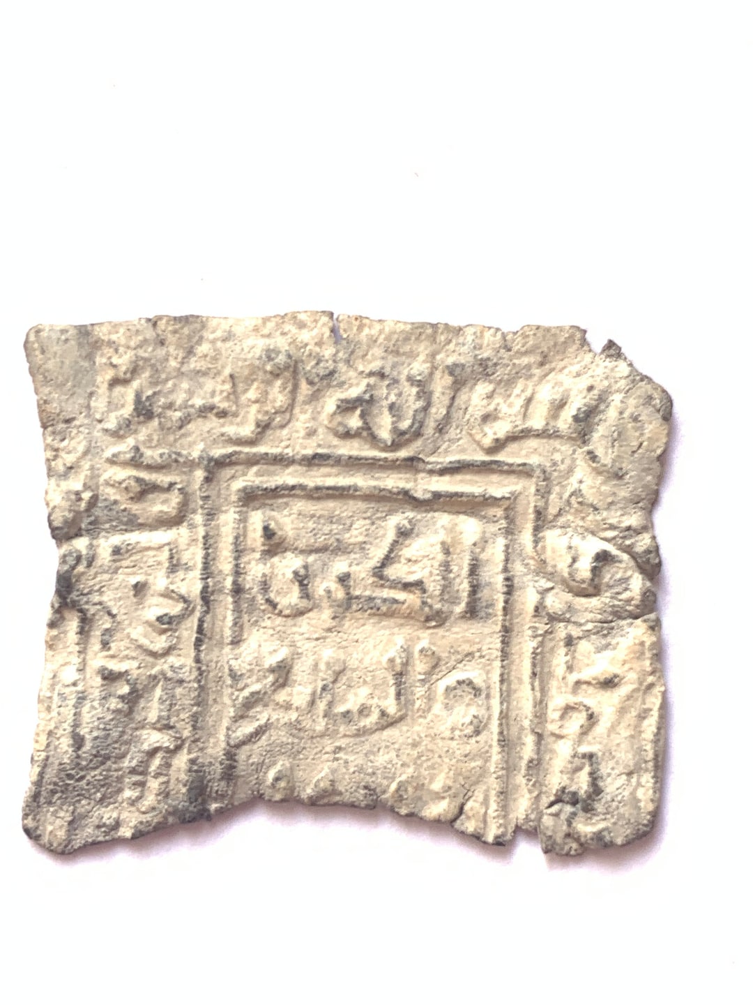 Lead Seal With Kufic Inscriptions From Al Andalus, 10-12 Century. - Etsy