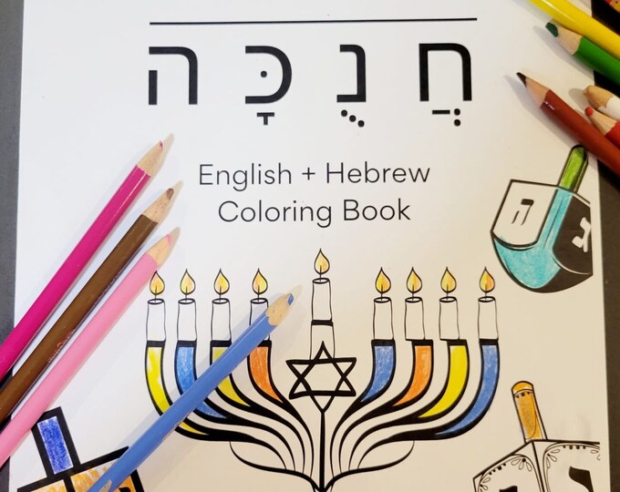 Jewish School Coloring Book-meditative Art-10 Printables Kit-shabbat ...