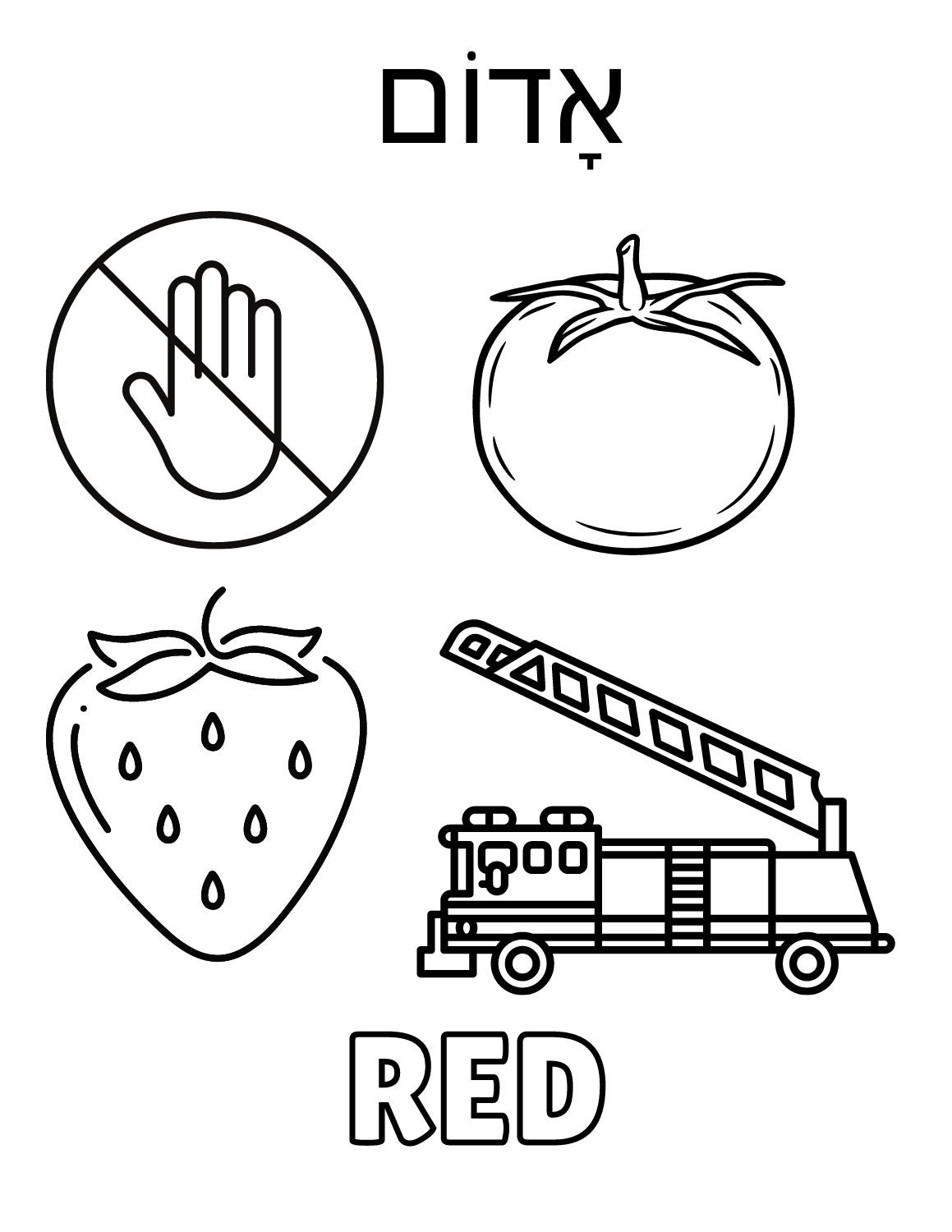 Learn Colors! Hebrew and English - 11 Pages - Instant Download - Kid ...