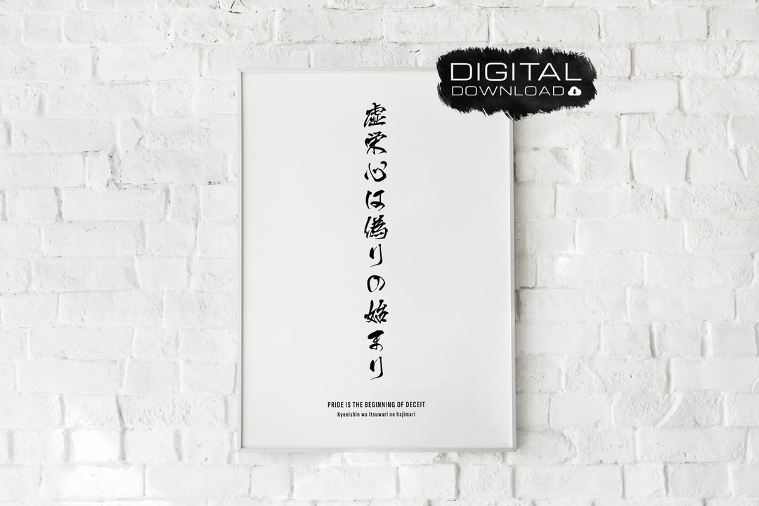 Japanese Motivational Quote Inspirational Quote Print Modern Black and ...