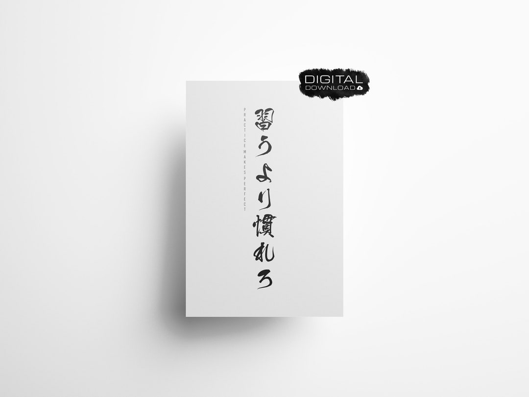 Japanese Motivational Quote Japanese Inspirational Quote Print ...