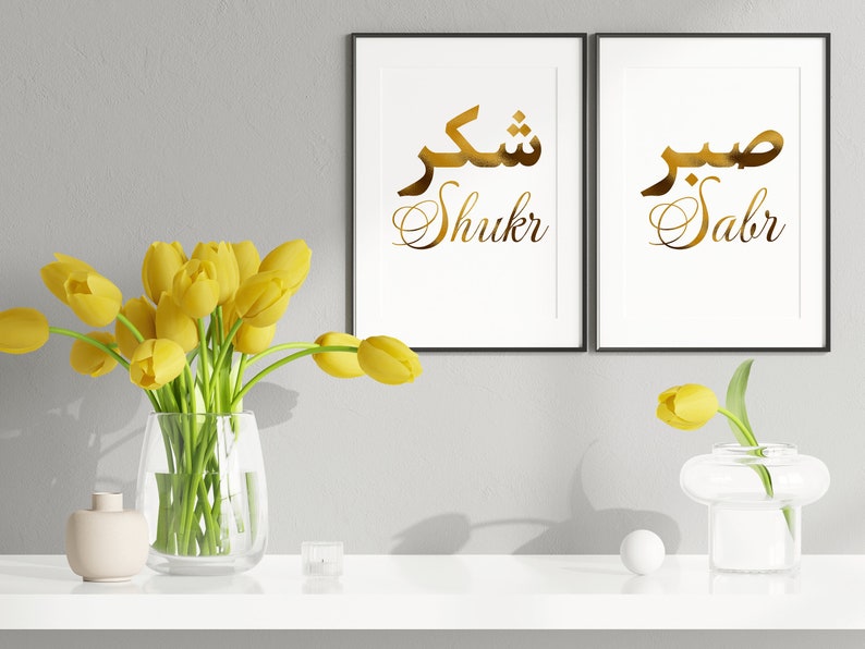 Sabr Shukr Islamic Wall Art Calligraphy Printables, Muslim Home Decor ...