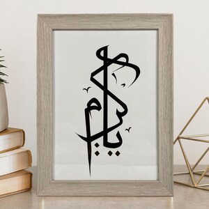 Ya Kerim Islamic Wall Art,muslim Gift,islamic Gift, İslamic Decor ...