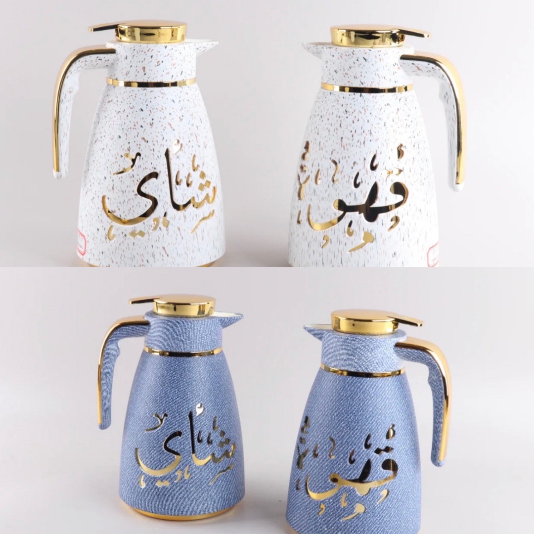 Arabic Style Flask, Dallah Tea Pot Perfect for Coffee or Hot Chocolate ...