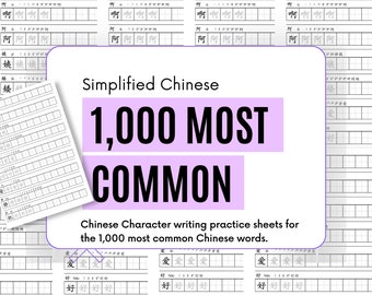 1000 Most Used Chinese Characters Practice Book, Printable Chinese ...