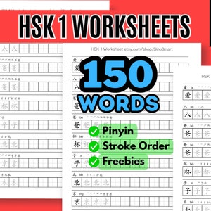 HSK 1 Chinese Character Writing Practice: 150 Vocabulary Words (PDF ...