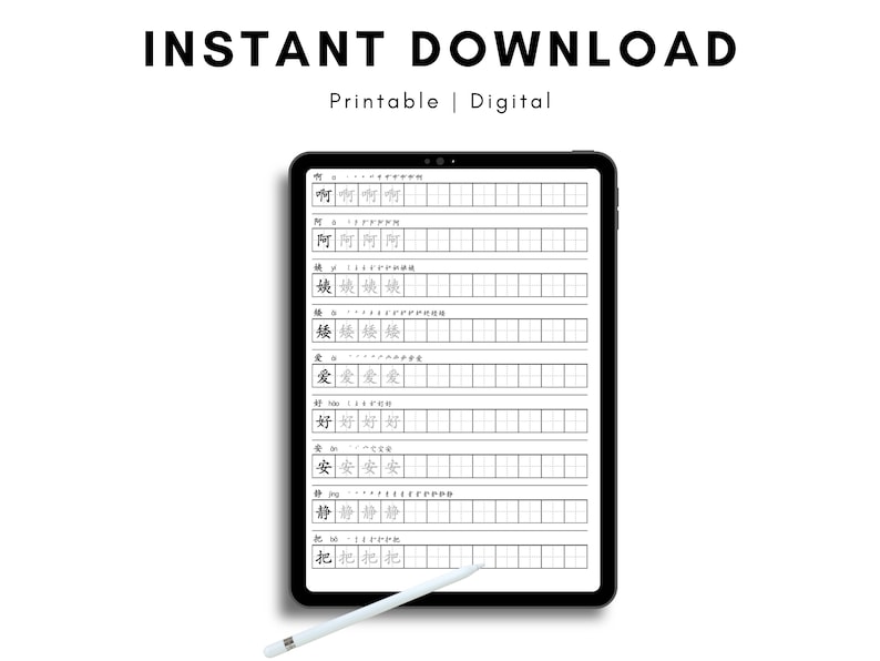 HSK 5 Complete 1300 Simplified Chinese Character Writing Worksheets ...