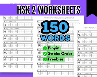 HSK 5 Complete 1300 Simplified Chinese Character Writing Worksheets ...