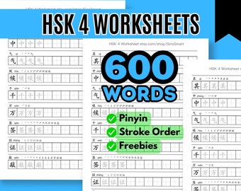 HSK 5 Complete 1300 Simplified Chinese Character Writing Worksheets ...