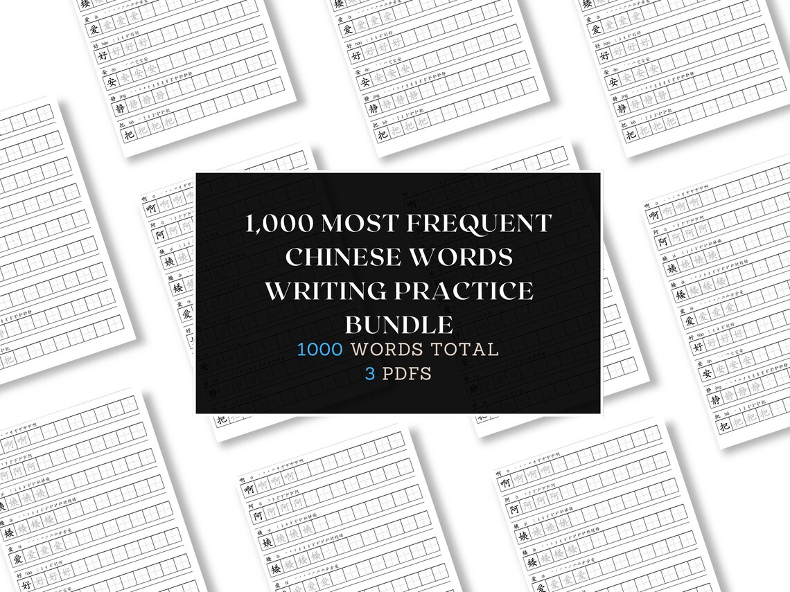 1000 Most Common Chinese Characters Writing Practice Sheets, Printable ...