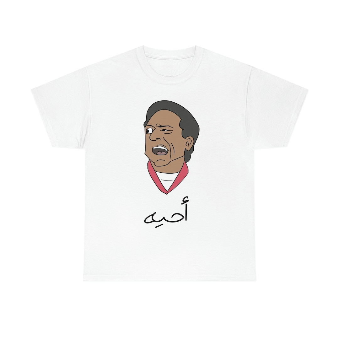 Adel Imam Meme Graphic Tee - Etsy
