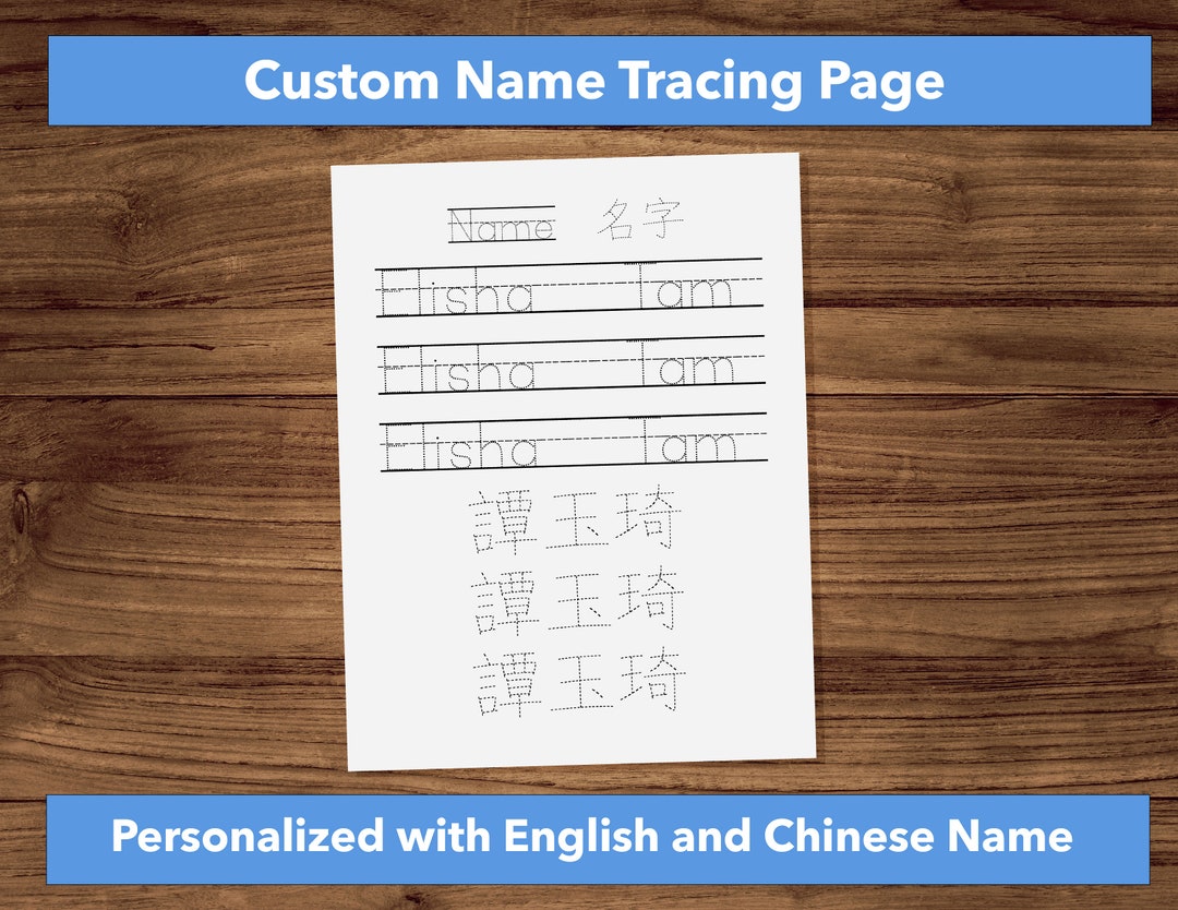 Chinese Mandarin Custom Name Tracing Sheet, Handwriting Practice ...
