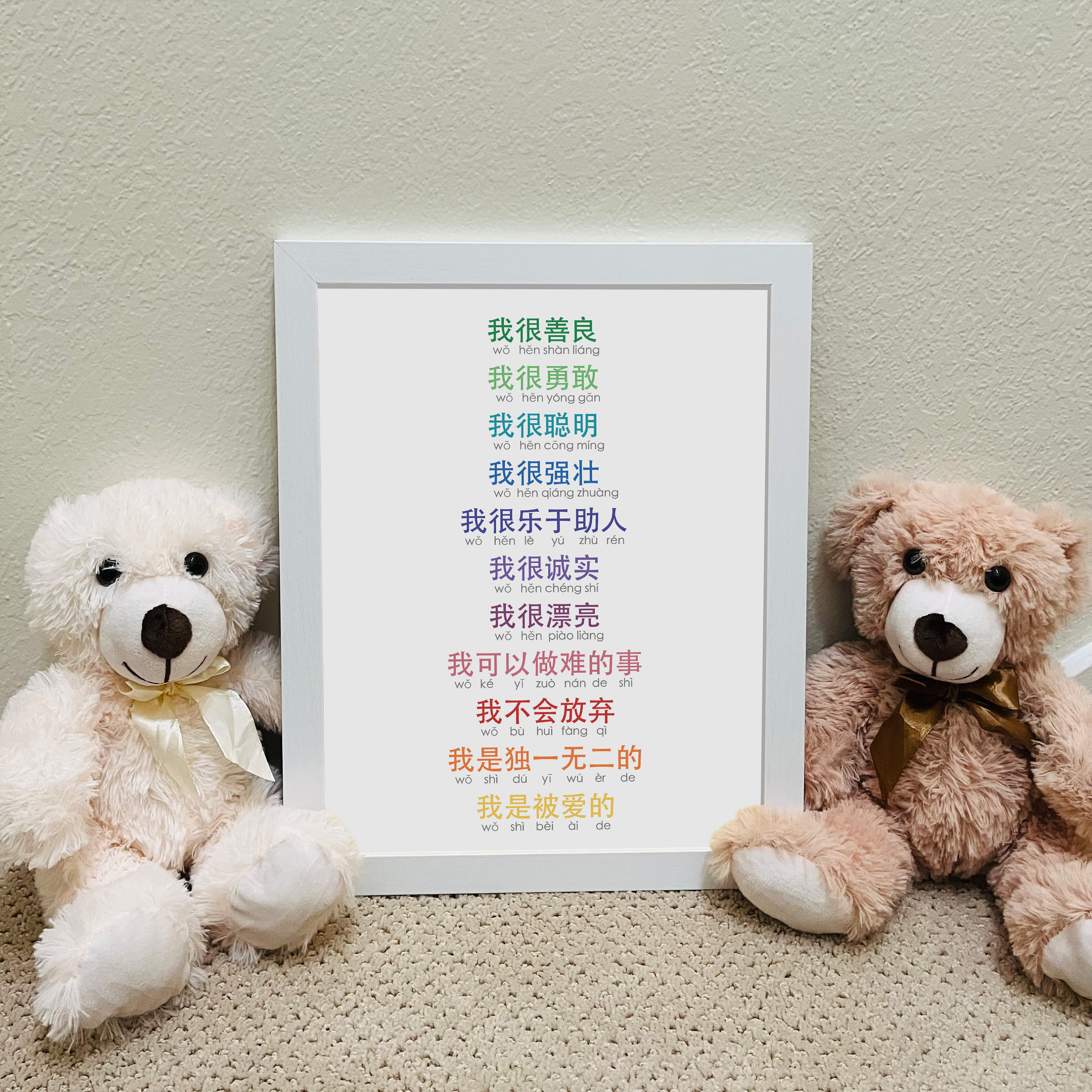 Chinese Mandarin Positive Affirmations for Kids, Classroom Decor, I Am ...