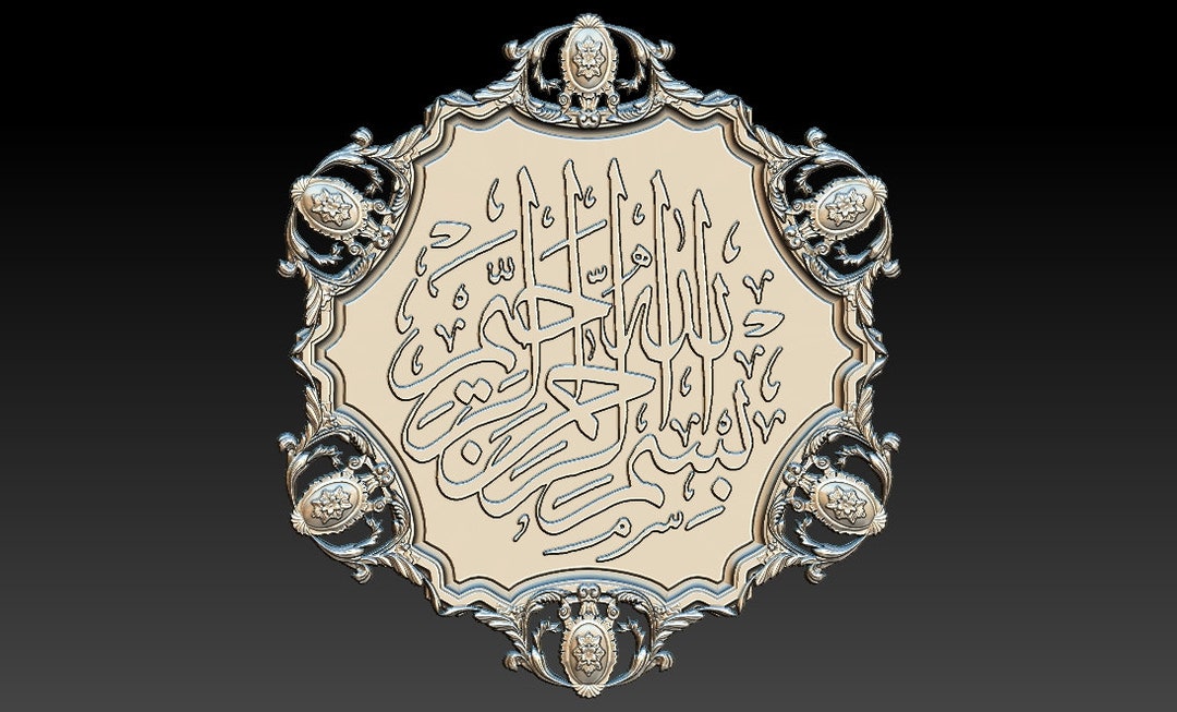 Divine Allah Name 3D STL File for CNC Carving Islamic Wall Decor ...