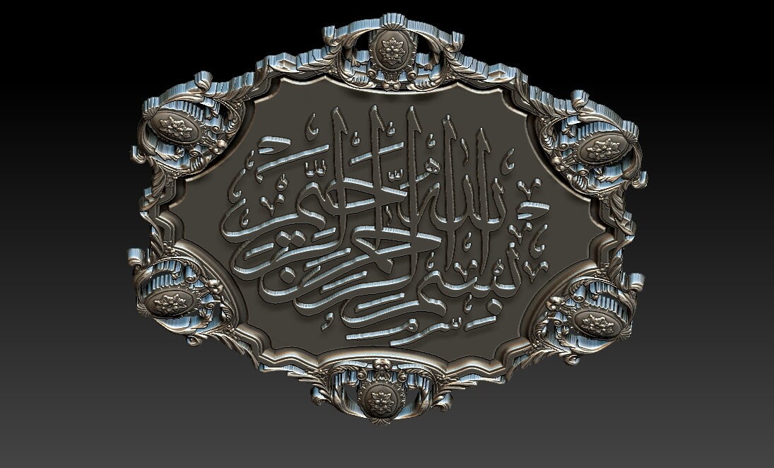 Divine Allah Name 3D STL File for CNC Carving Islamic Wall - Etsy