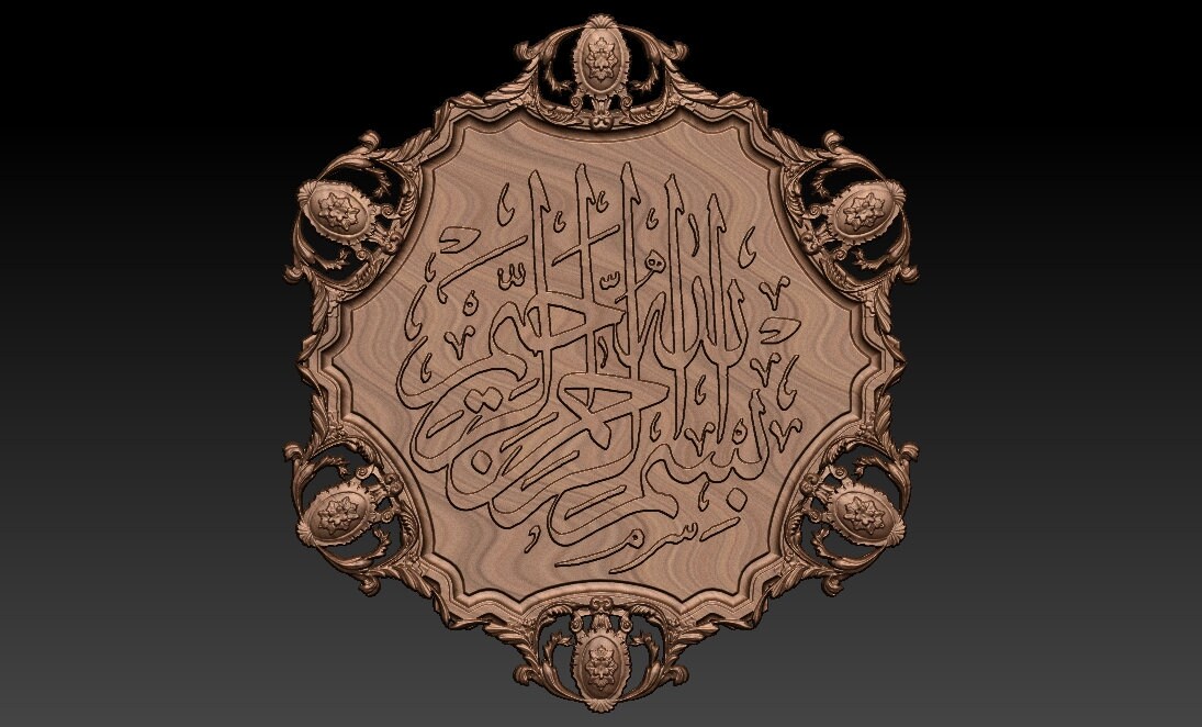 Divine Allah Name 3D STL File for CNC Carving Islamic Wall - Etsy